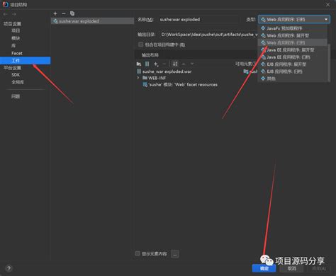 如何把JavaWeb项目部署到服务器 腾讯云开发者社区 腾讯云
