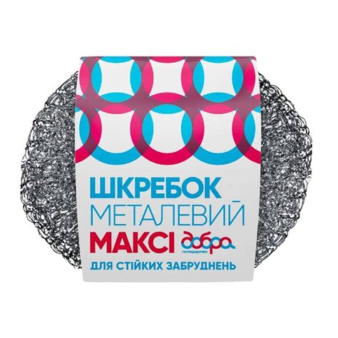 Губки та шкребки для посуду ОПТОМ в Україні Купити у Виробника