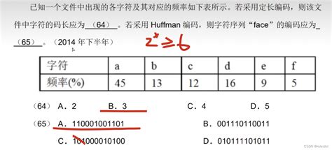 软件23 上午题 【数据结构】 树与二叉树2 二叉树生产软件 csdn博客