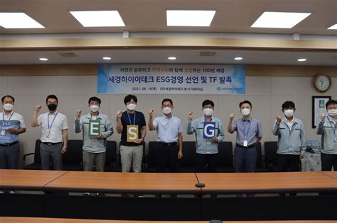 Sg News 홍보센터 세경하이테크