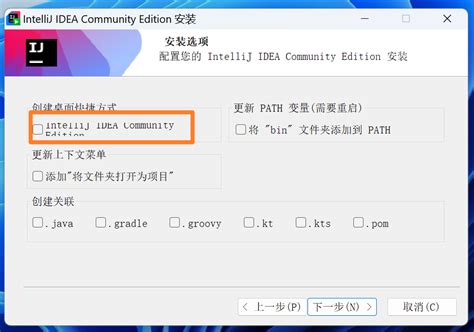 大一新生看这里！java项目运行 打包全过程（jdk Idea环境配置教程）（第一部分）大一新生java开发环境搭建 Csdn博客