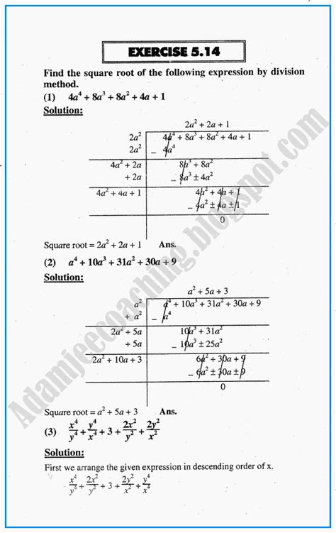 Adamjee Coaching Exercise 5 14 Factorization Hcf Lcm Simplification And Square Roots