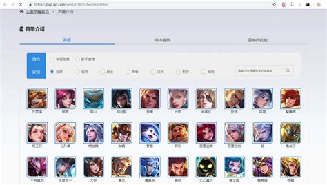 Gxcuizymmarkdownlearningmaterialspython爬取王者荣耀英雄皮肤高清图片md At Master