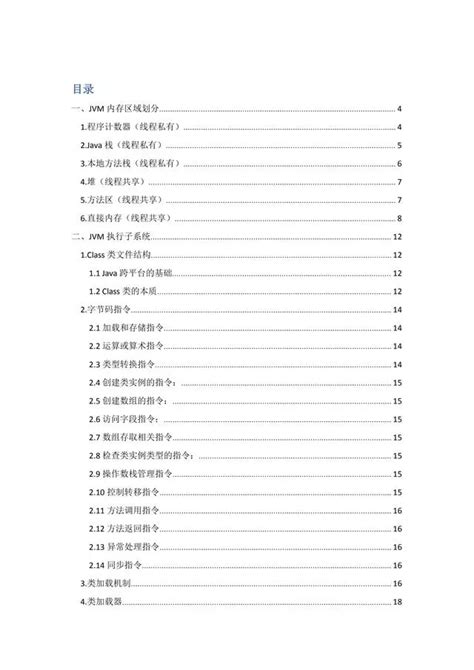 jvm内存管理 gc算法精解（五分钟教你终极算法 分代搜集算法） jvm 分代收集算法 csdn博客