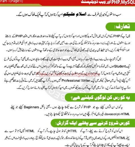 Php Learning Book Pdf Free Urdu Books Downloading Islamic Books Novels