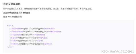 微信公众号开发，扫描二维码事件推送丢失参数问题 扫描带参数二维码事件 csdn博客