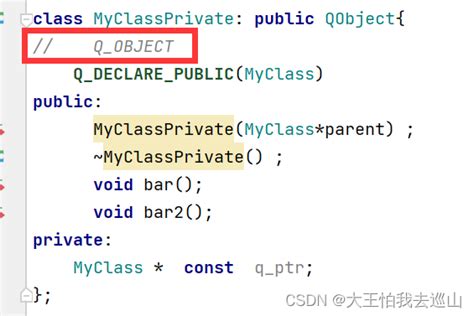 qt使用技巧 定义private类 qt private csdn博客