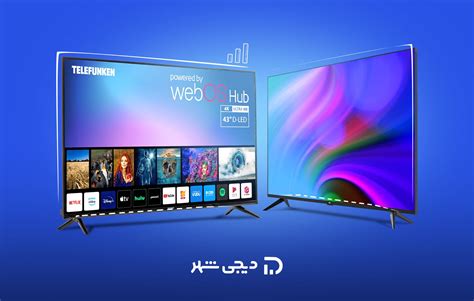 بهترین تلویزیون‌های ۶۵ اینچ در ایران مجله دیجی‌شهر