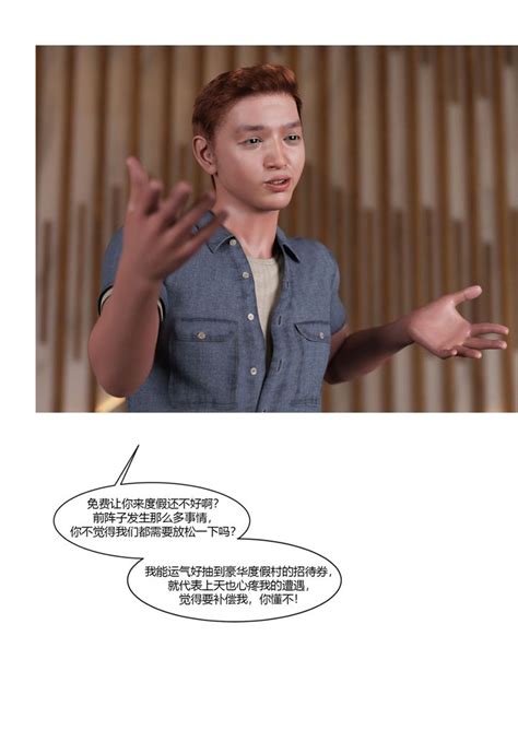 第 话 D Ackerman 我的妈妈被损友穿上了未删减版全集免費在线阅读 禁漫岛 韩漫日漫 D漫画的禁漫天堂