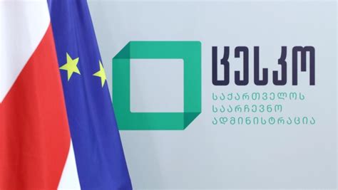 ცესკო ახალ მონაცემებს აქვეყნებს ახალი ამბების სააგენტო