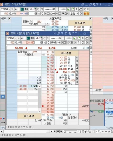 넥스트바이오 종가배팅 Shorts 주식 종가배팅 시간외 Youtube