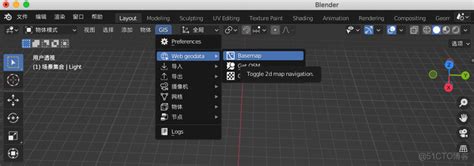 Blender关于gis插件的安装和使用51cto博客blender Gis Blender关于gis插件的安装和使用51cto博客blender Gis