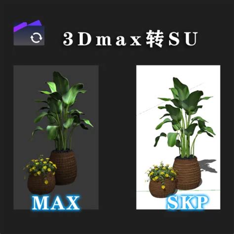 3dmax转su插件d5 Converter 3dsmax 3 2 0 0001 刷子库