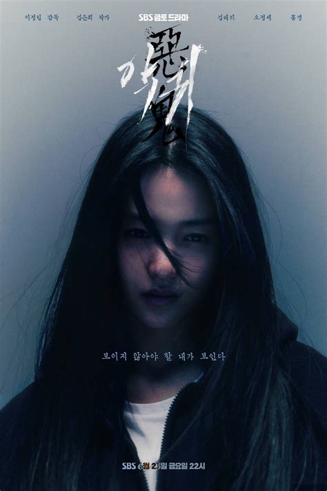 Kim Eun Hee Is Revenant To Be Released On Disney On June 23rd Hancinema