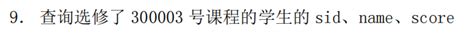 数据库——sql实验二 sql语句至少选择了怎么写 csdn博客