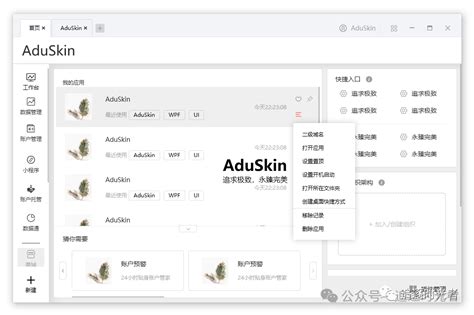 款开源美观强大的WPF UI组件库 追逐时光者 博客园