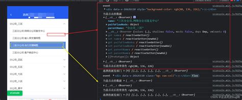 Vue点击元素变背景色及字体颜色再次点击变回event前端点击之后背景颜色和字体颜色改变了 Csdn博客