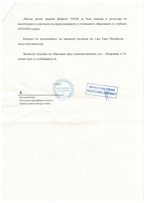 Важни Документи