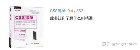 Css学习从新手到老手的快速进阶之路 知乎