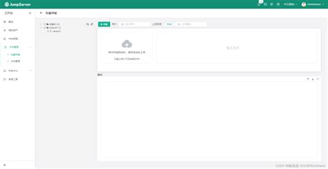 linux：jumpserver工作台操作（7） jumpserver设置作业命令 csdn博客