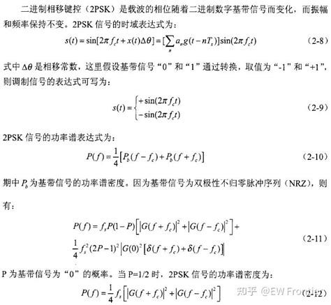 【调制解调】2ask、2fsk、2psk、2dpsk等各种调制方式及相应的解调方式（分相干与非相干）【附matlab代码】 知乎