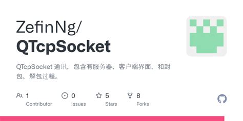 GitHub ZefinNg QTcpSocket QTcpSocket 通讯包含有服务器客户端界面和封包解包过程