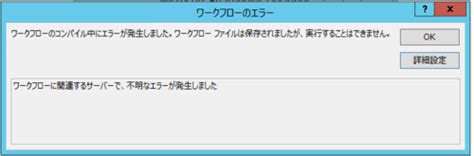 Sharepoint Technical Notes Sp2013 Sharepoint Designer 2013 ワークフローの