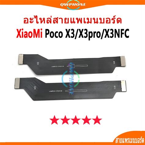 Xiaomi Poco X Poco X Pro X Nfc Motherboard Flex Cable For