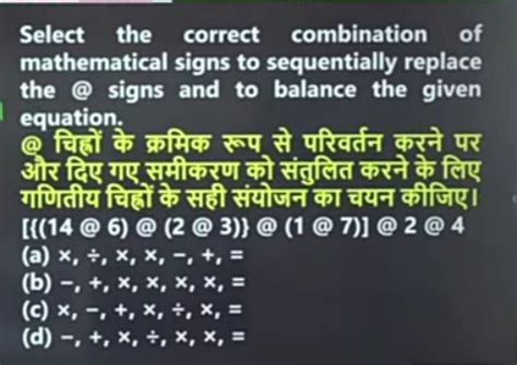 Select The Correct Combination Of Mathematical Signs To Sequentially Repl