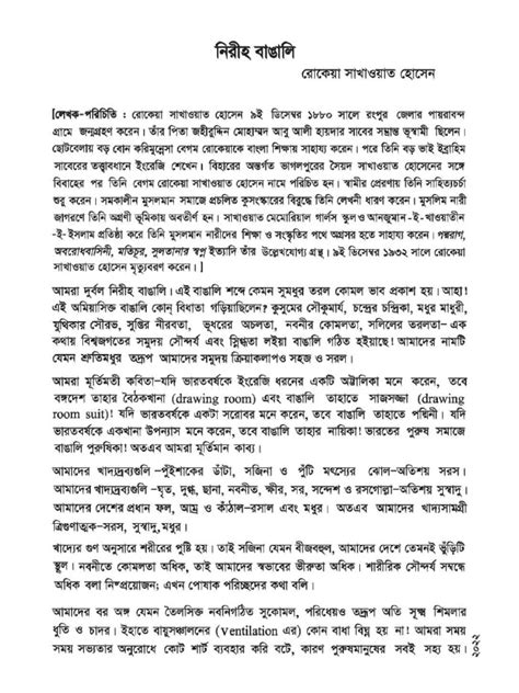 Niriho Bangali Begom Rokeya Shakhawat Pdf