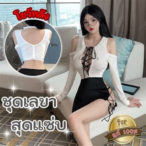 ชุดเลขาสาว I Love Sextoy