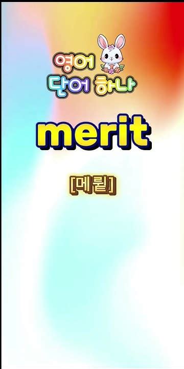 놀다가 10초 단어읽기 단어쓰기 매우쉬워 Youtube