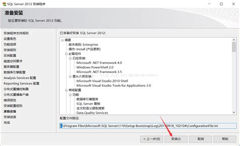 sql server2012 安装方法详解 sql2012安装详解 csdn博客