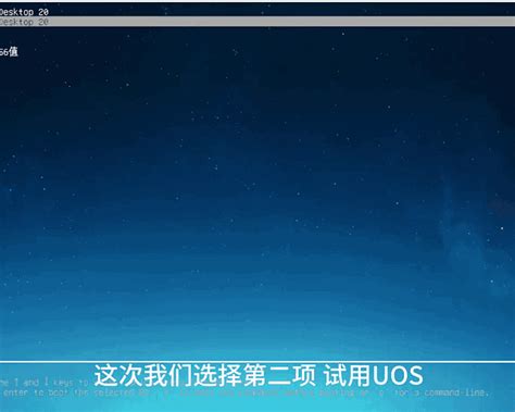 统信uos系统修复 智能工控