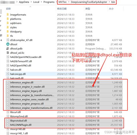 halcon 深度学习训练工具 mvtec deep learning tool 23 08 early adopter打开报错 csdn博客