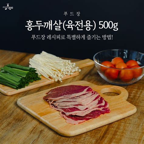 즐거운 식탁 푸드장 💗매콤한 텍사스 시즈닝과 허브향을 품은 시즈닝 스테이크💗 국내 미국산 소고기 시장 점유율 1위인 엑셀비프에서 진짜 큰일을 냈습니다 육즙이 살아있는