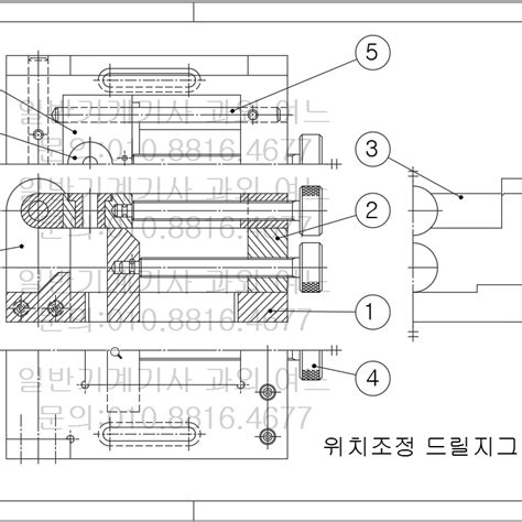 일반기계기사 실기 작업형문제 😍 위치조정 드릴지그고정기구 네이버 블로그