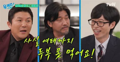 흑백요리사 2위 에드워드 리 지금도 두부 못 먹어 요리지옥 후유증 고백