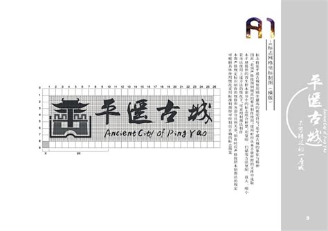 19标志网格坐标制图（横版）
