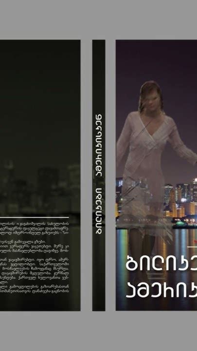 ქართველი ახალგაზრდობა და საქართველოს ღირებულებათა დაფასება Youtube