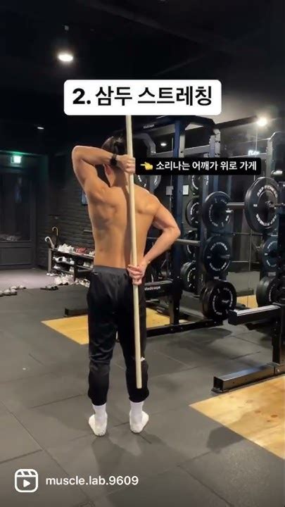 벤치프레스숄더프레스 어깨 소리날 때 해결 방법 Youtube