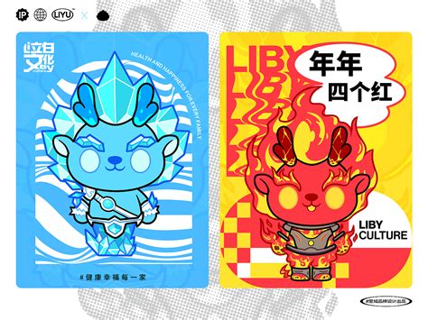 立白科技集团ip形象｜立小麒深圳里域品牌 站酷zcool