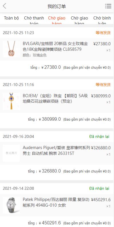 二开版带h5越南语奢侈品购物商城系统php源码 后端中文 云创源码