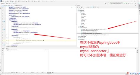 Springboot中mysql的驱动依赖问题小结mysql脚本之家