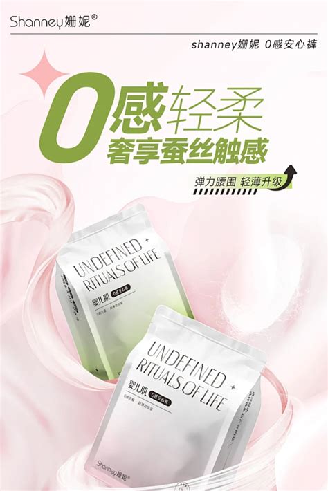 【天猫u先】姗妮0感超薄安心裤安睡裤型卫生巾女经期夜用防漏姨妈 天猫 花瓣网