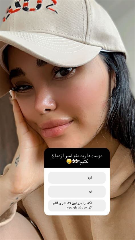 استوری دخترم عکس ویسگون