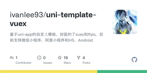 github ivanlee93 uni template vuex 基于uni app的自定义模板，封装的了vuex和flyio