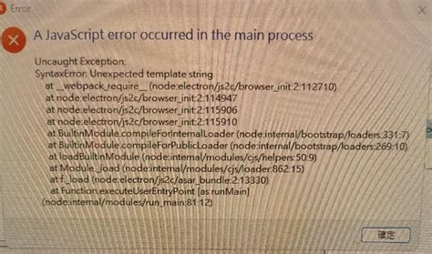 問題電腦藍屏開機後跳出A JavaScript error occurred in the main process 電腦應用綜合討論 哈啦板 巴哈姆特