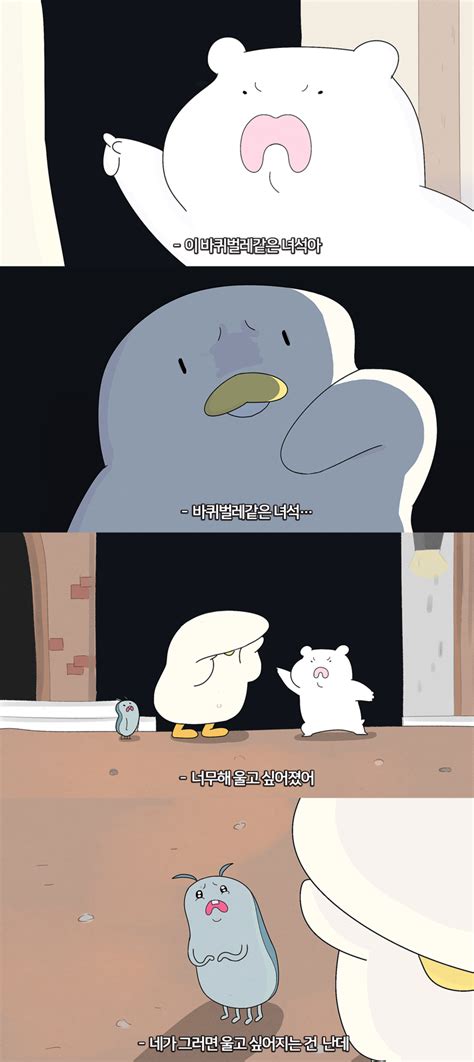 치즈덕 캐릭터 만화 짤 바퀴벌레 같은 녀석 웃긴 바탕화면 재미있는 이모티콘 웃긴 밈