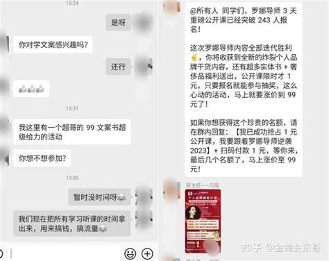 你赚不到钱的真相是，有人不想让你赚到钱 知乎